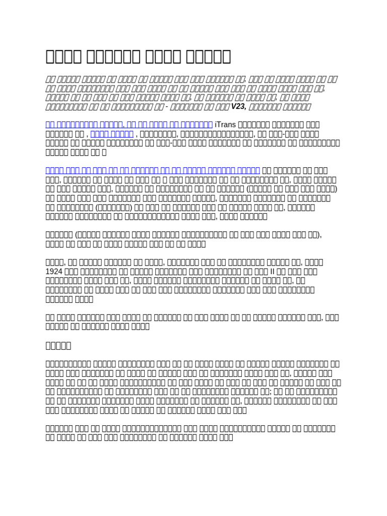 Srividya Ratna Sutra | PDF