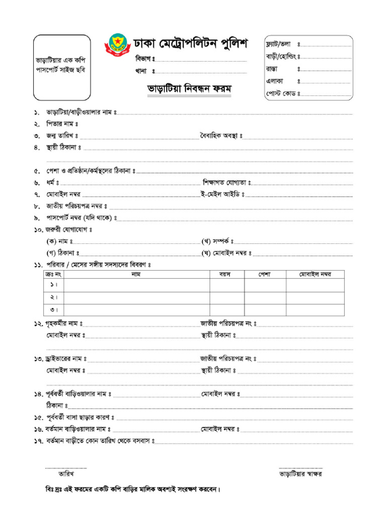 Varatia Nibondhon Form BD | PDF