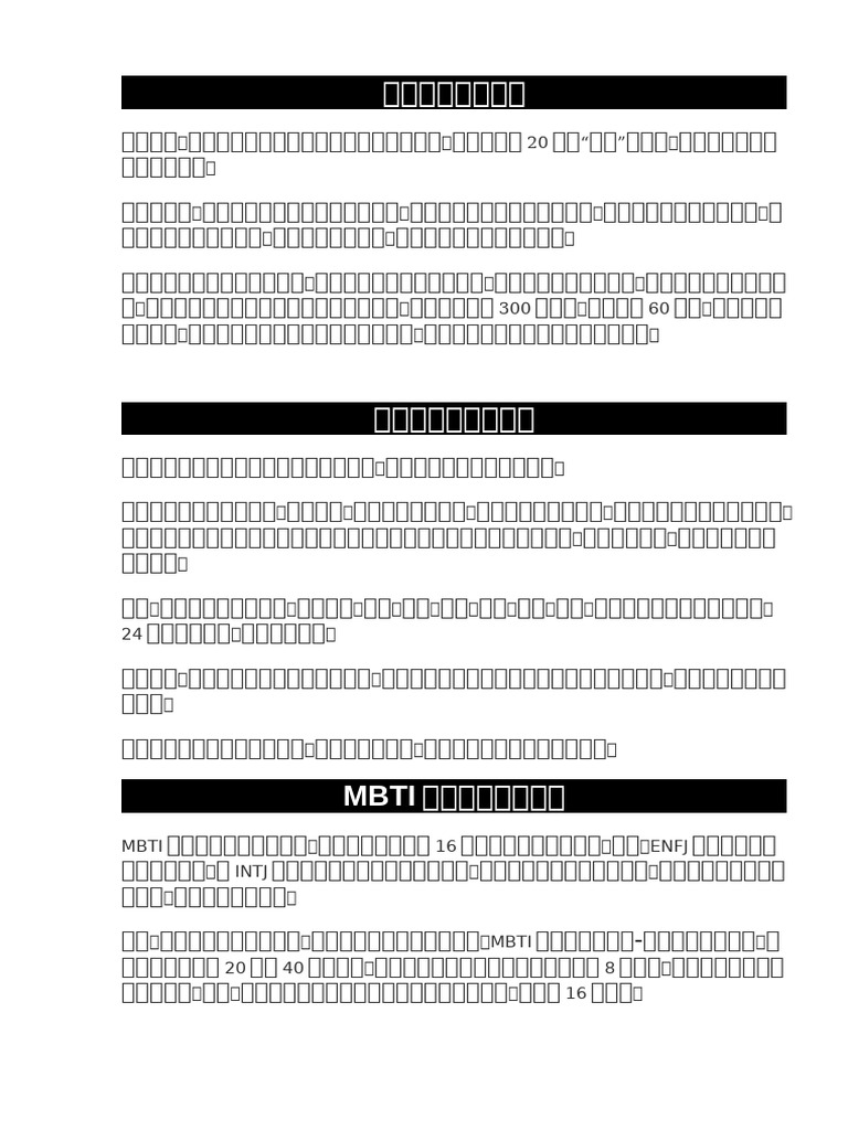HSK 6 Reading. Mandarin Bean | PDF