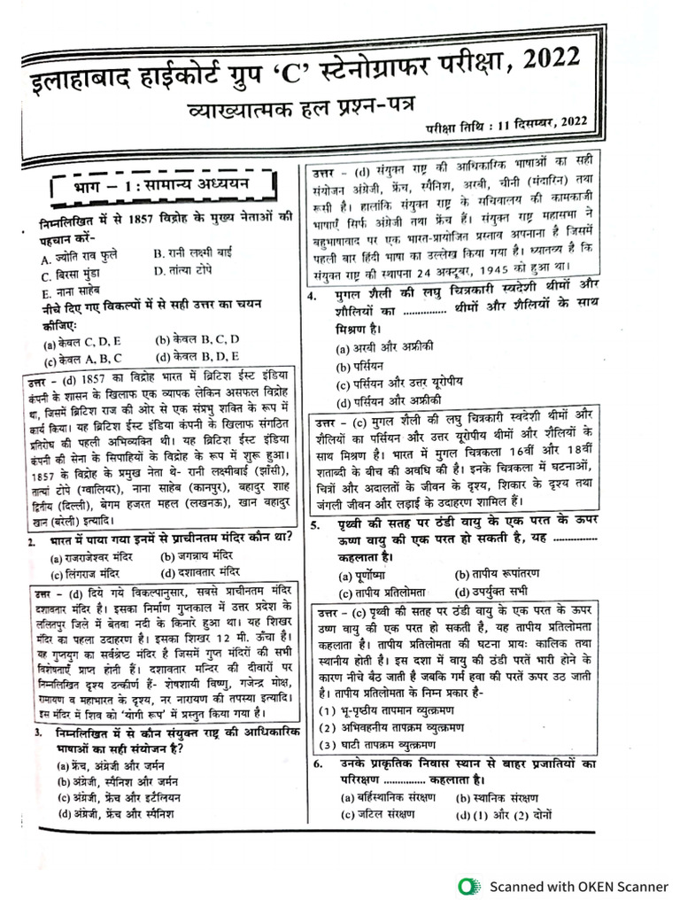 Pyq Paper Stenographer 2022 | PDF