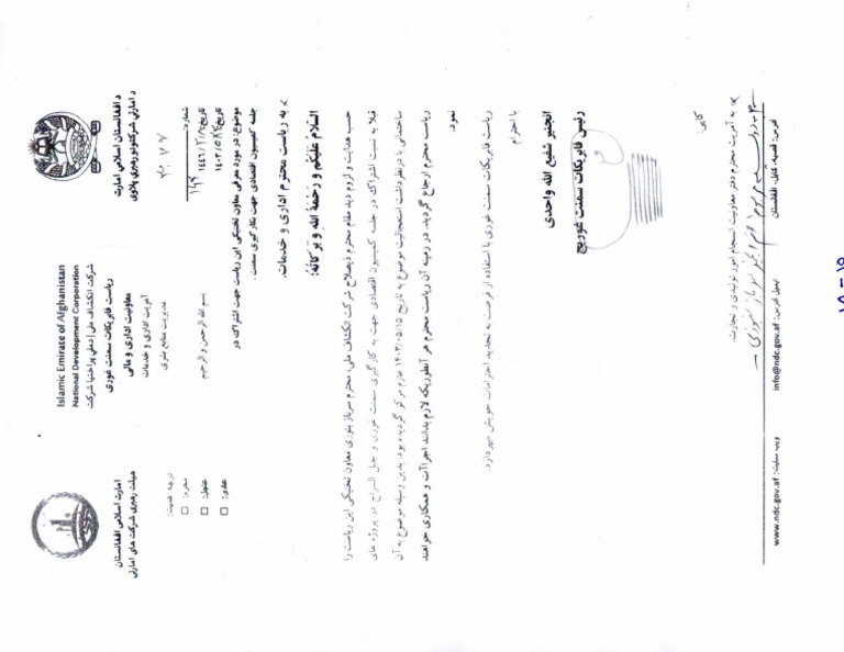 اسکن20241104 10272702 | PDF