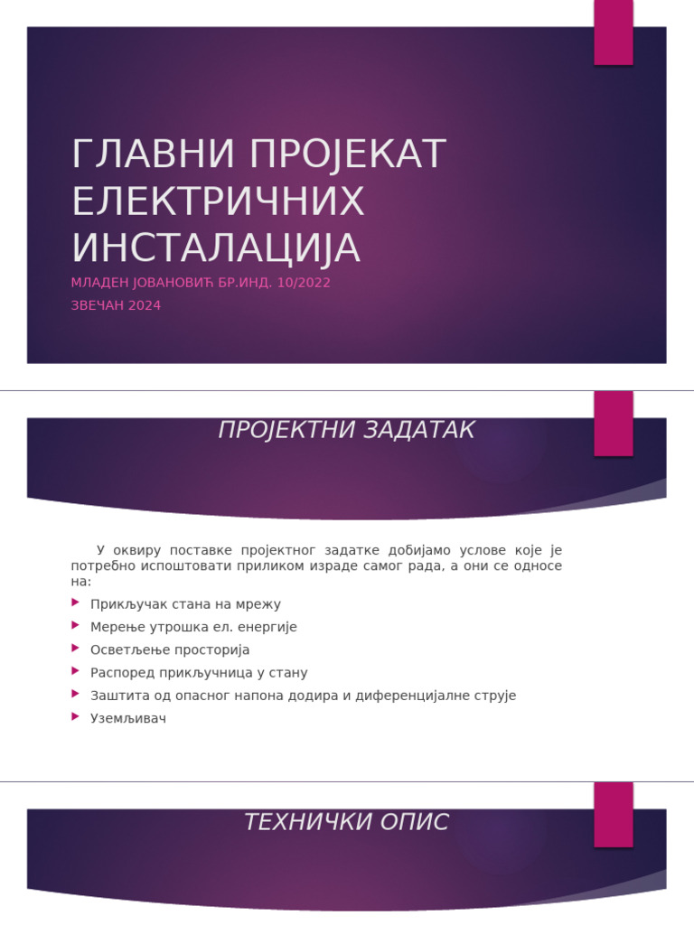 Projekat El. Instalacija | PDF