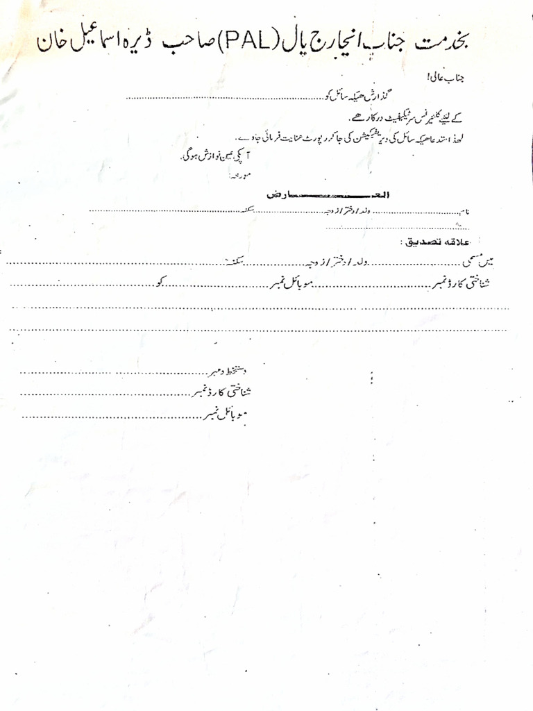 Clearence CRTF | PDF