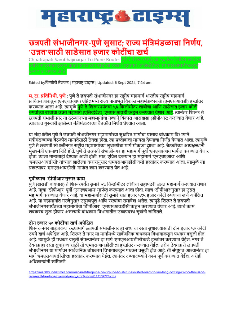 Pune Shirur Road News | PDF | Controlled Access Highway | Mumbai