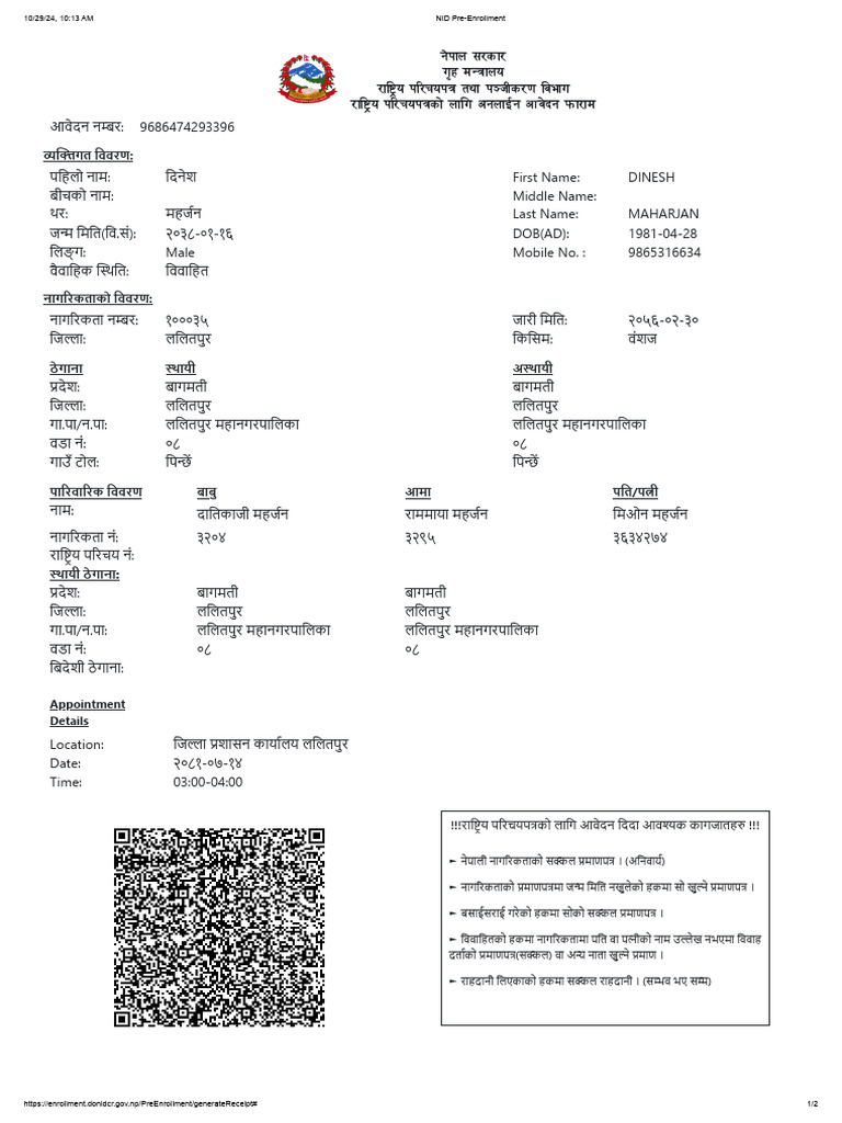 Dinesh Dai NID Pre-Enrollment | PDF