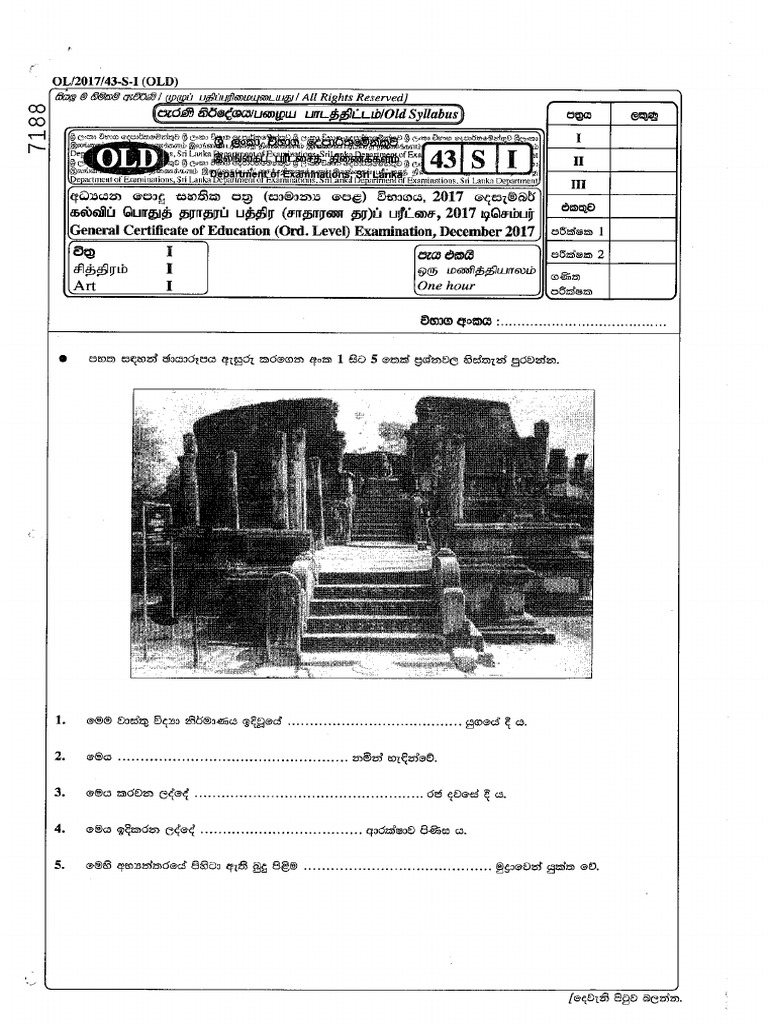 Gce Ordinary Level Exam 2017 Art Past Papers 61a89ad542b72 | PDF ...