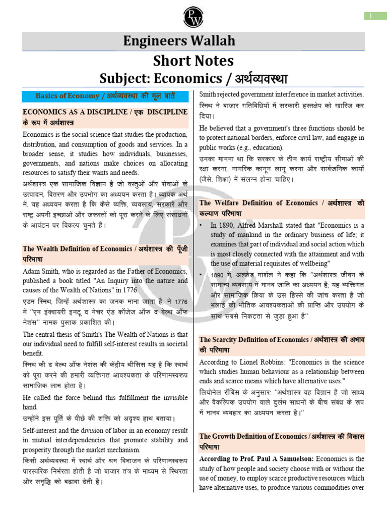 Economics | PDF | Economics | Microeconomics
