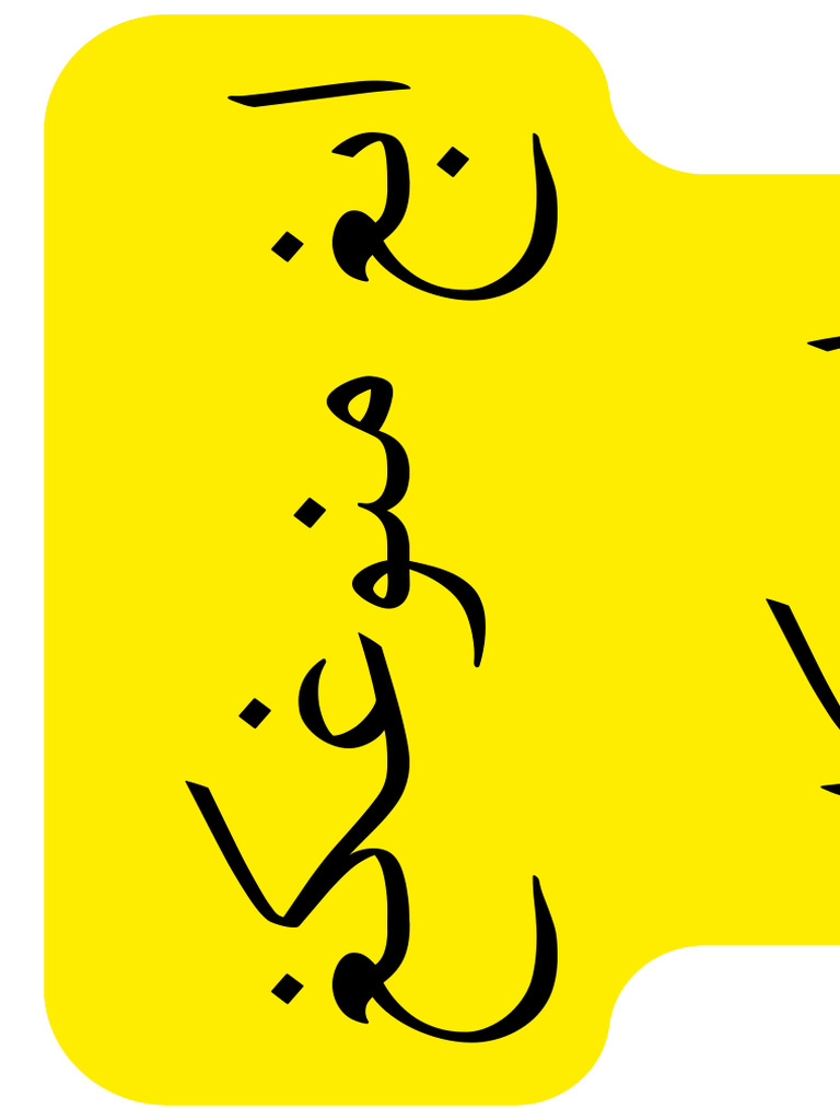 JAWI Alphabet Bunting | PDF