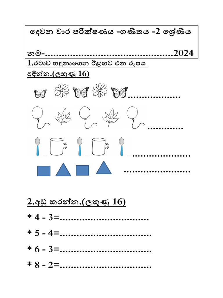 2 | PDF