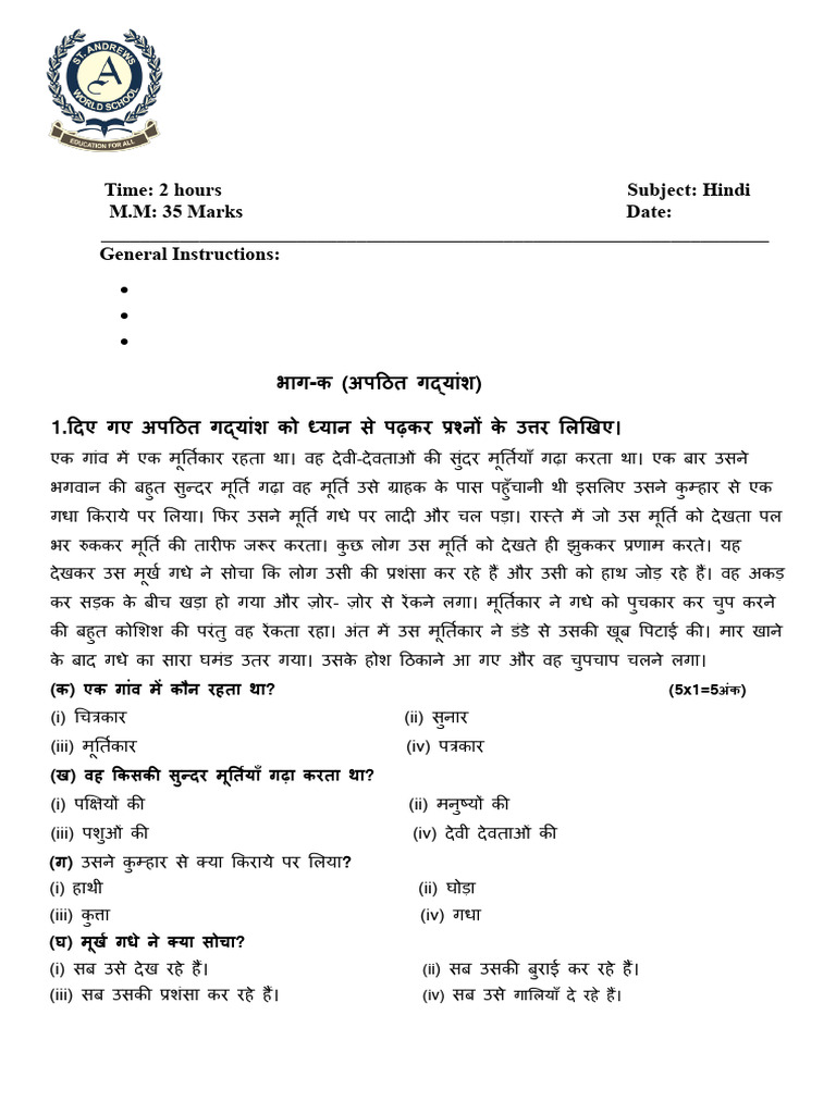 Mock Paper New Grade 3 | PDF