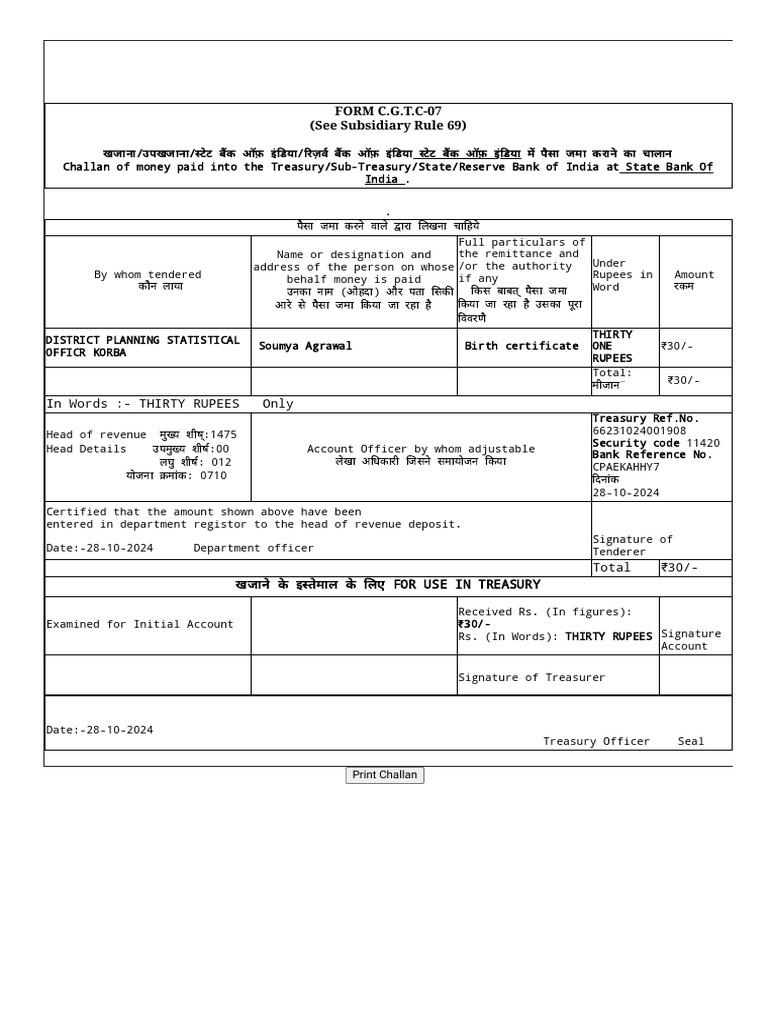 Receipt | PDF | Currency | Foreign Exchange Market
