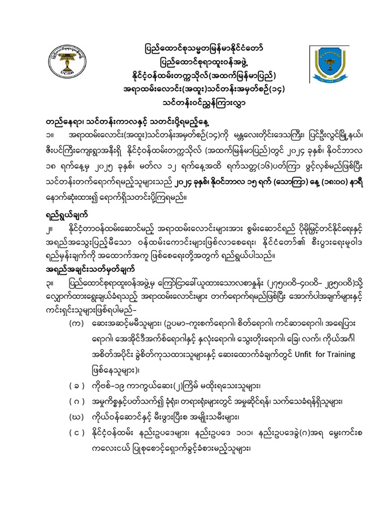 CSA 14 Instruction RE | PDF