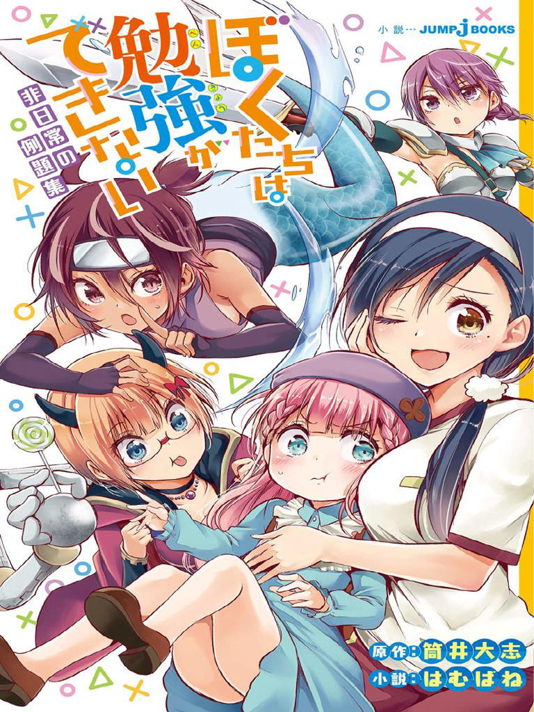 Bokutachi Wa Benkyou Ga-Dekinai - Cap - Tulo 1 (Yhit Translations) | PDF | Dormir