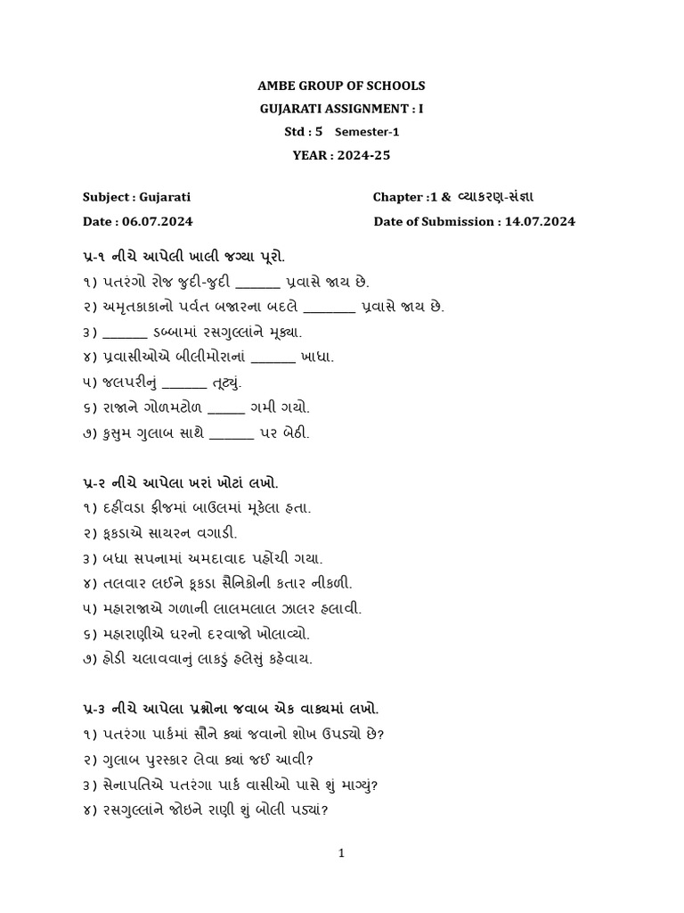 Ambe Group of Schools Gujarati Assignment: I STD: 5 YEAR: 2024-25 Subject: Gujarati Chapter:1 ...