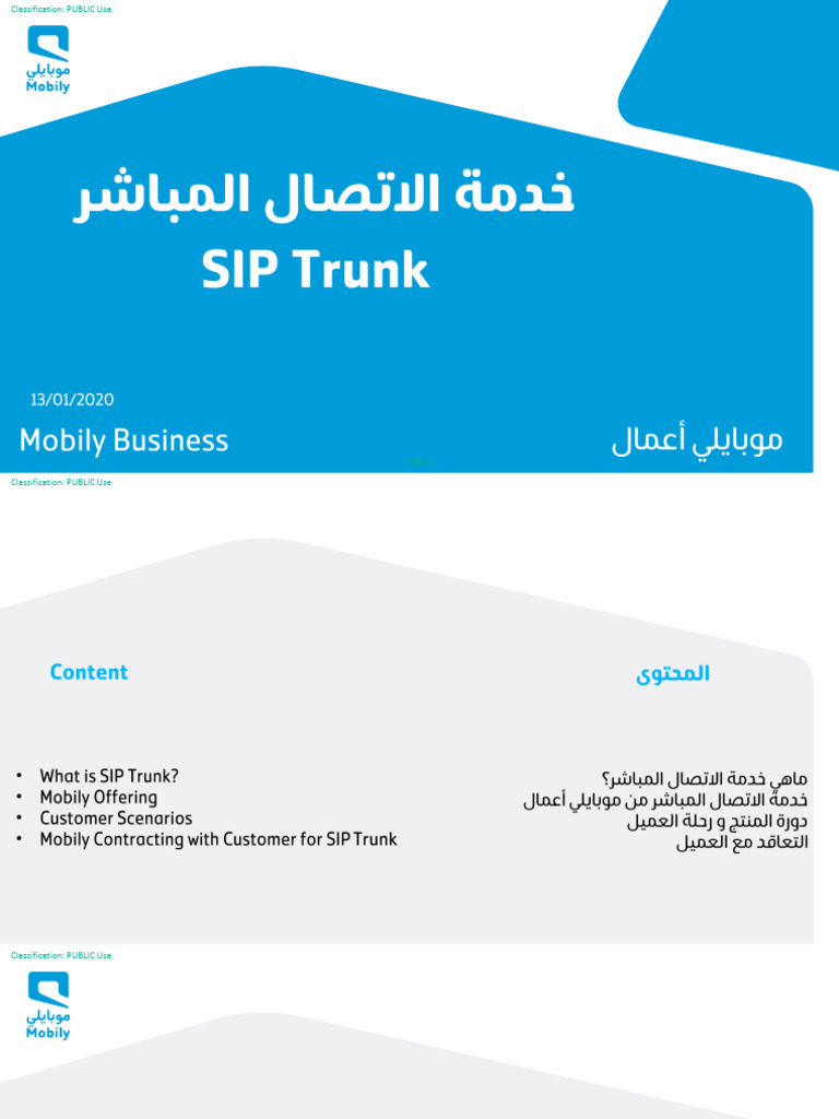 Mobily SIP Trunk Service Overview | PDF | Telephony | Service Industries