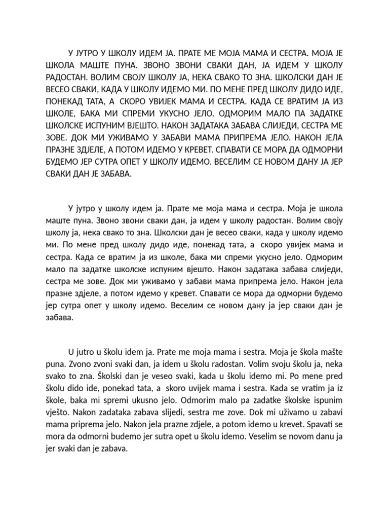 Vjezba Cirilica | PDF