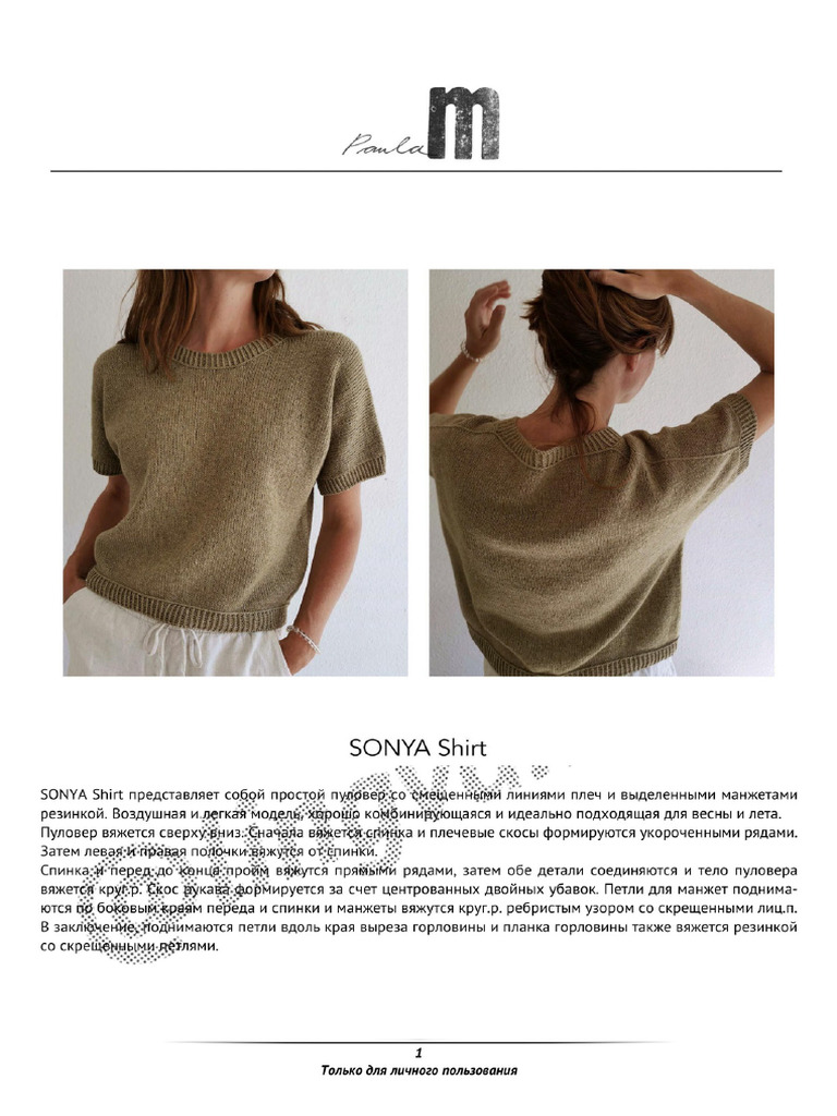 C - SONYA Shirt by Susanne Müller - RU | PDF