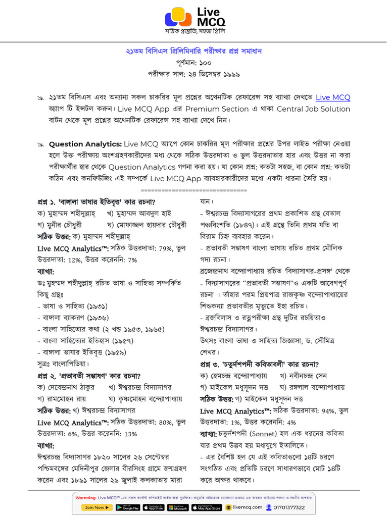 21th BCS Question Solution PDF | PDF