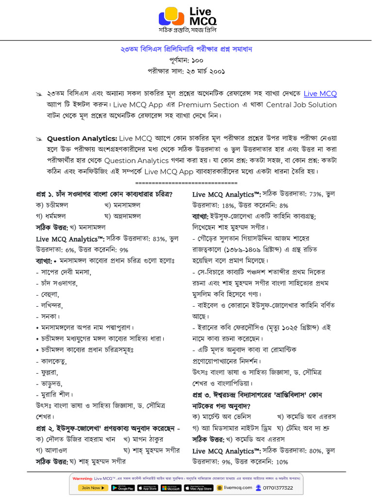 23th BCS Question Solution PDF | PDF