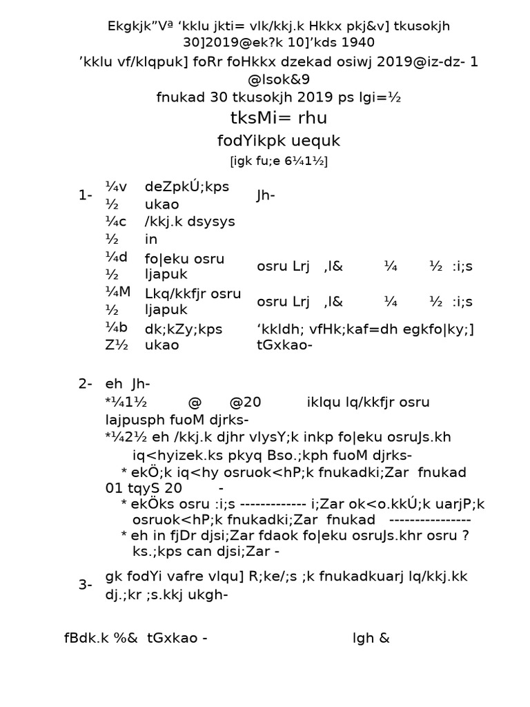 Vikalpacha Namuna OPtion Form Blank | PDF