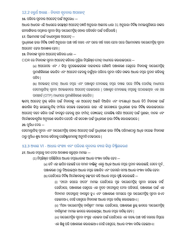 Odia | PDF