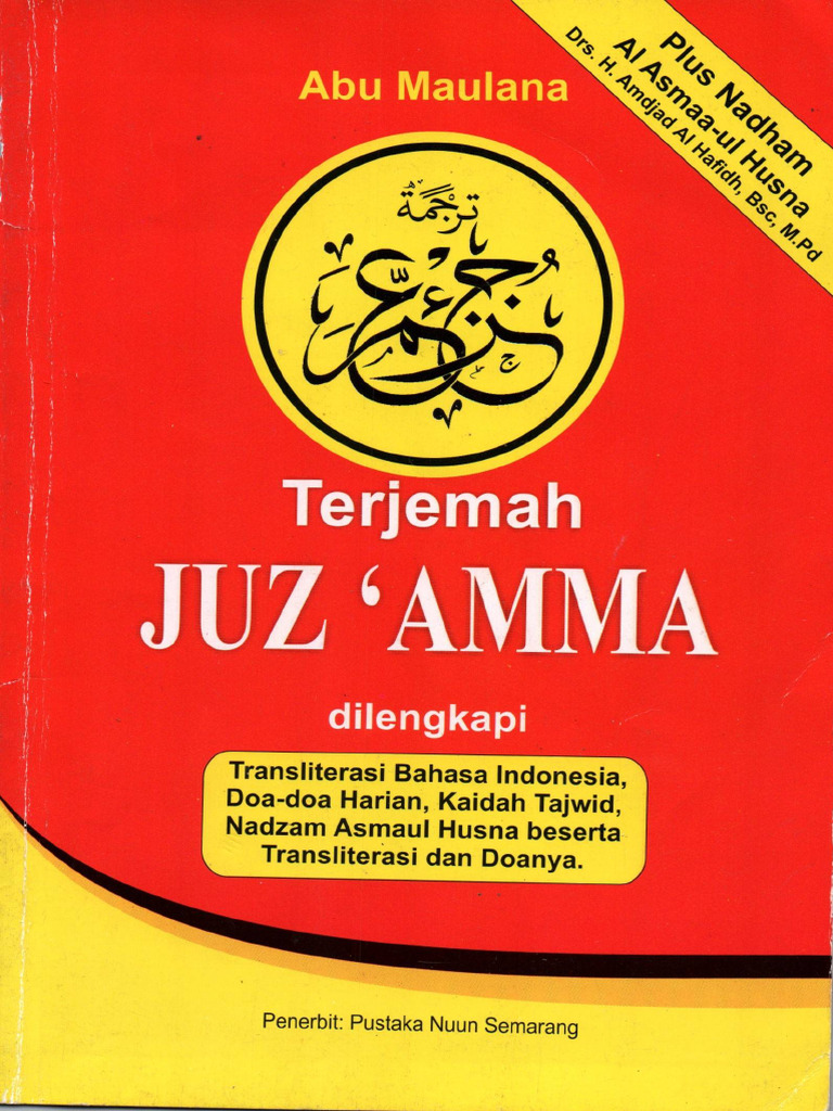 Juz 'Amma | PDF