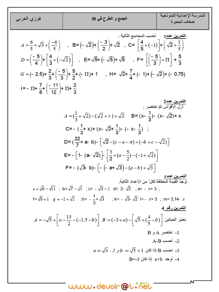 Série d'exercices Collège pilote - Math الجمع و الطرح IR - 9ème (2011 ...