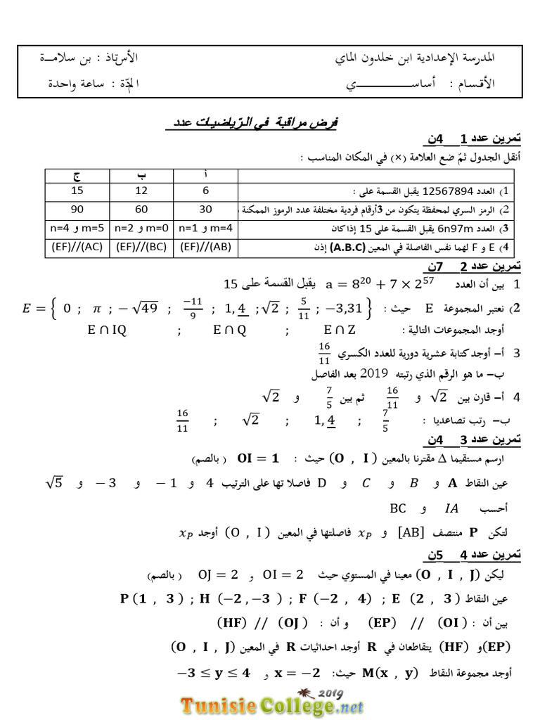 Devoir de Contrôle N°1 - Math - 9ème (2019-2020) MR BEN SLAMA | PDF