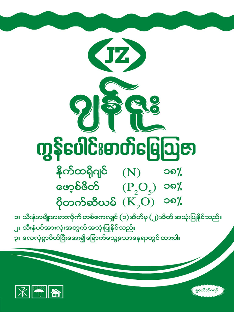 Janzu Compound Red 18 18 18 MM | PDF