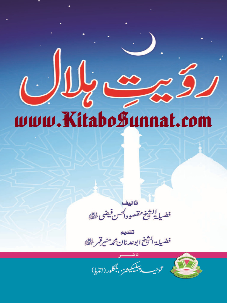 Royat e Halal (Jadeed Audition) | PDF
