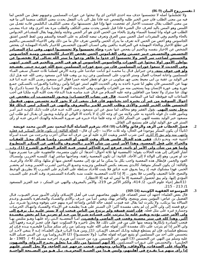 Iyus Madura Nitip | PDF