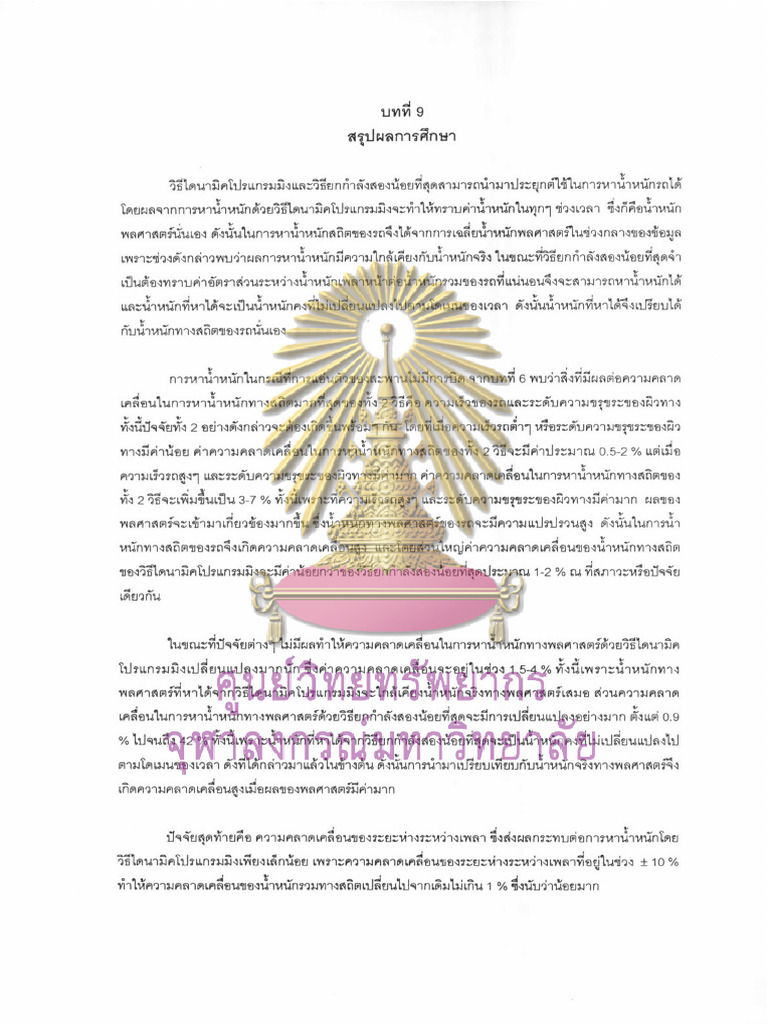 Polakit PH Ch9 | PDF