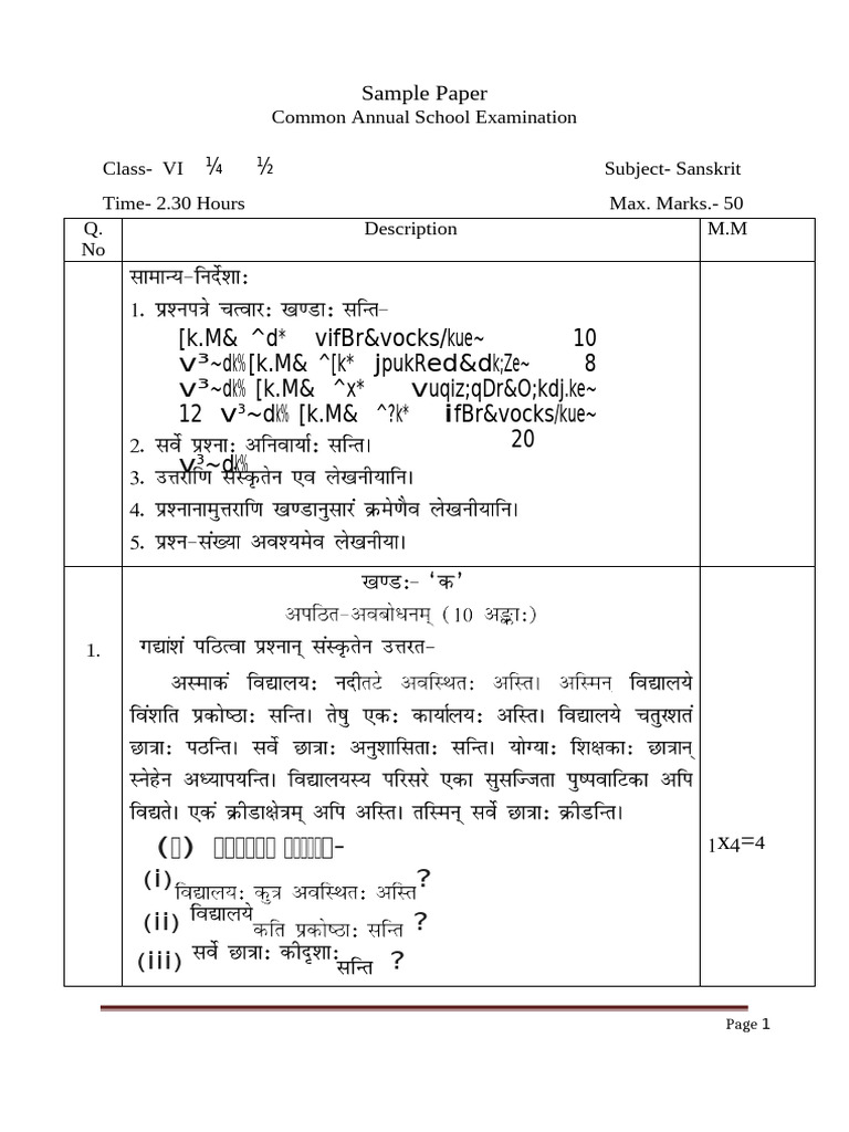 Sample Paper: (ऄ) ऄऄऄऄऄऄ ऄऄऄऄऄऄ i ? ii ? iii ? | PDF
