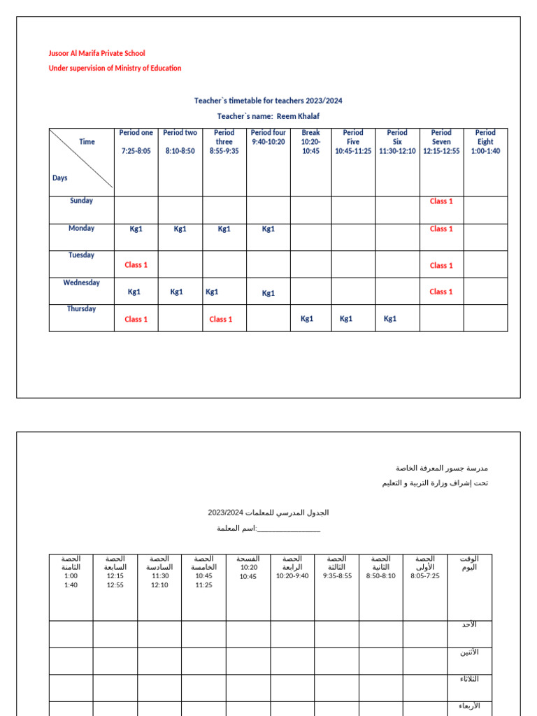 Timetable Jusoor Al Marifa 2024 | PDF