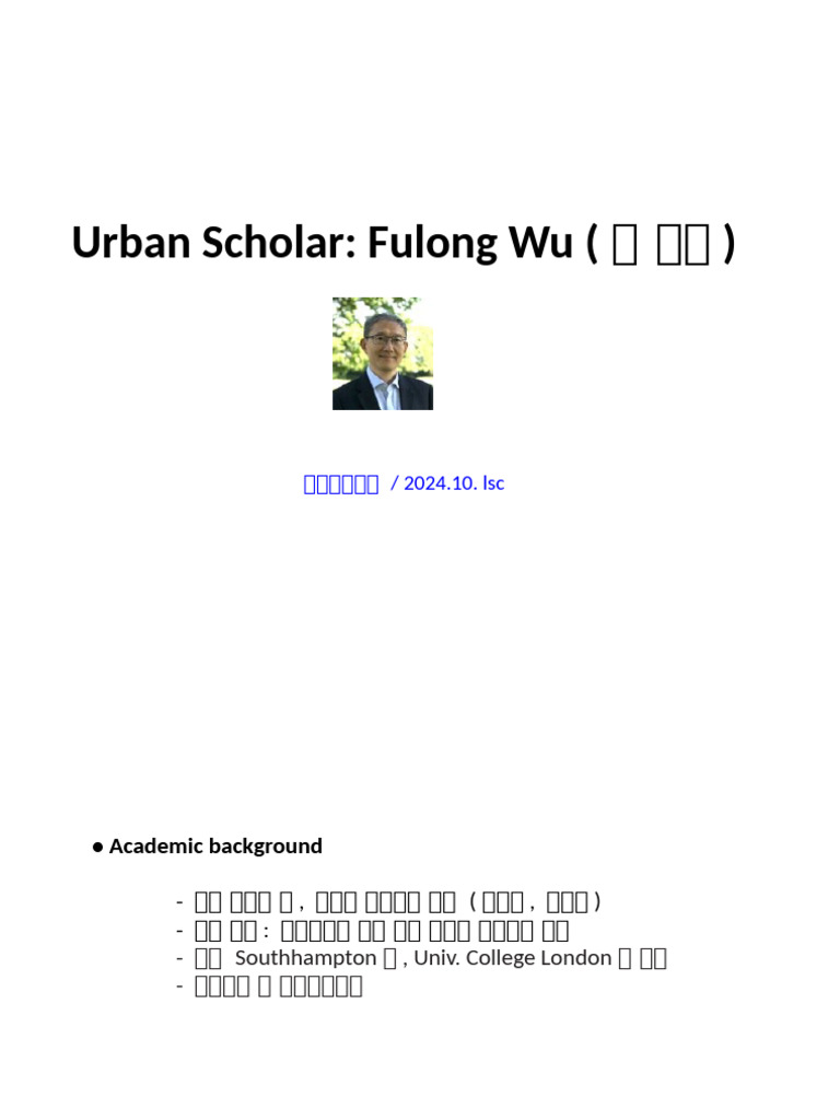 Fulong - Wu (LMS) .PPTX 2 | PDF