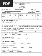 Hindi Kids Worksheets (Matra Parichay) | PDF