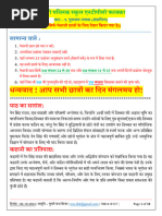 Class 9 Hindi - Anusvar Aur Anunasik Worksheet | PDF