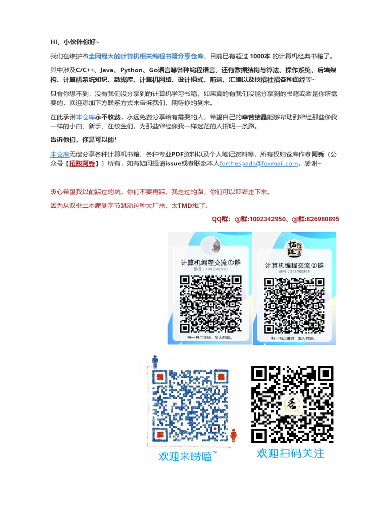 深入理解java虚拟机：jvm高级特性与最佳实践（最新第二版） Pdf 