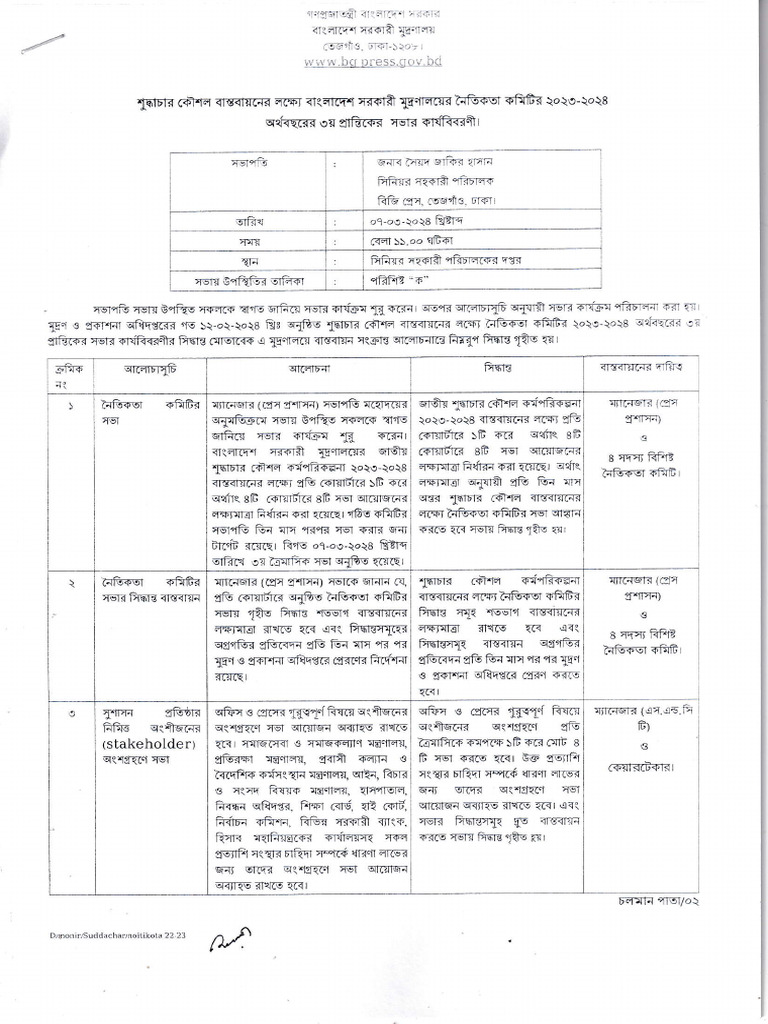 Lolo-Lol8: (F, RRFT | PDF
