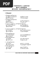 X Tamil Letter Format | PDF