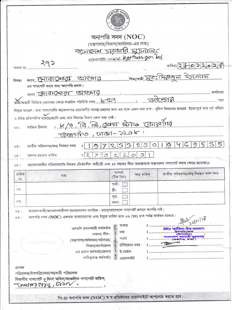 1329 Mobashera | PDF