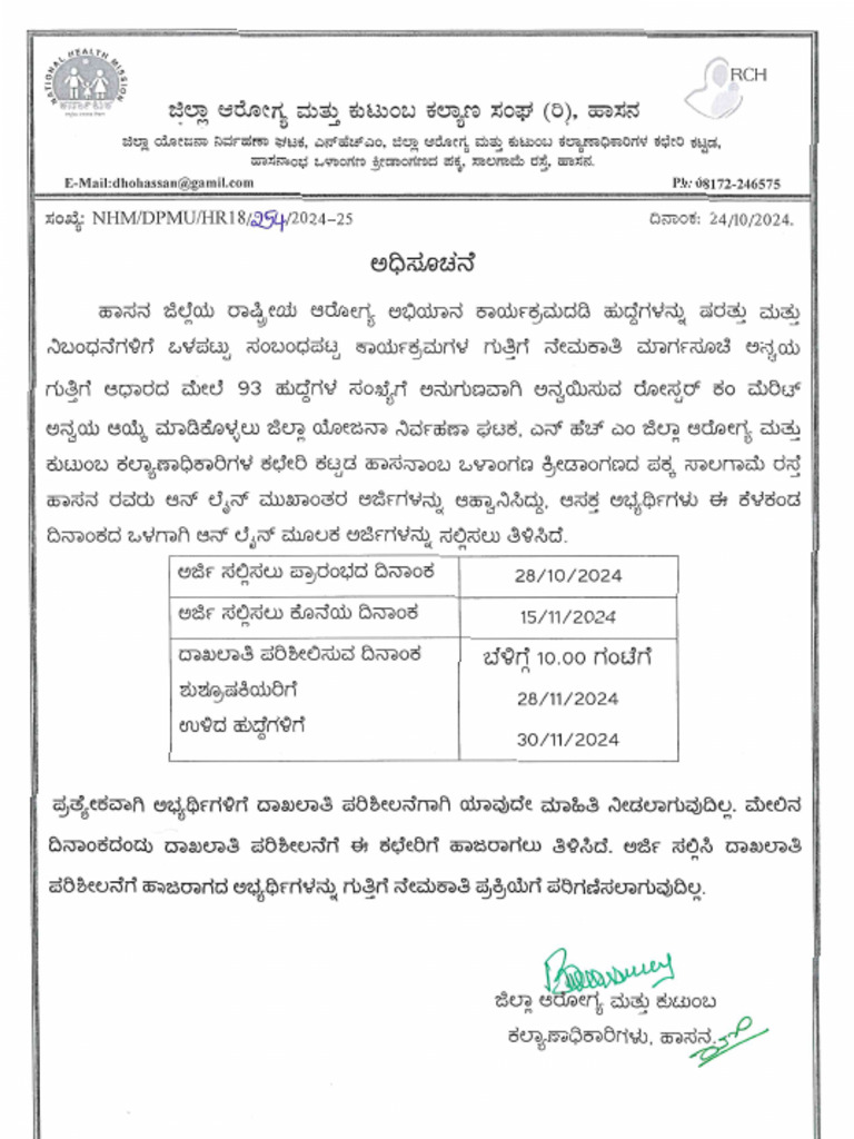 NHM Hassan Recruitment 2024 Detailed Notification | PDF