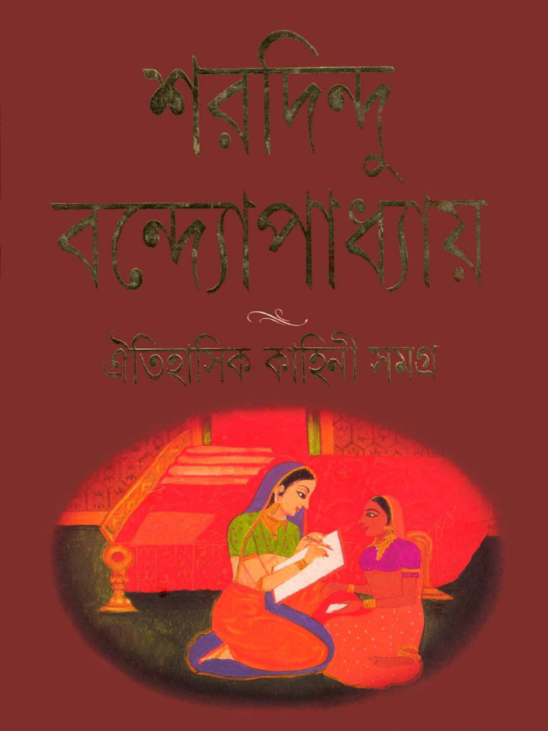 Otihasik Kahini Samagra | PDF