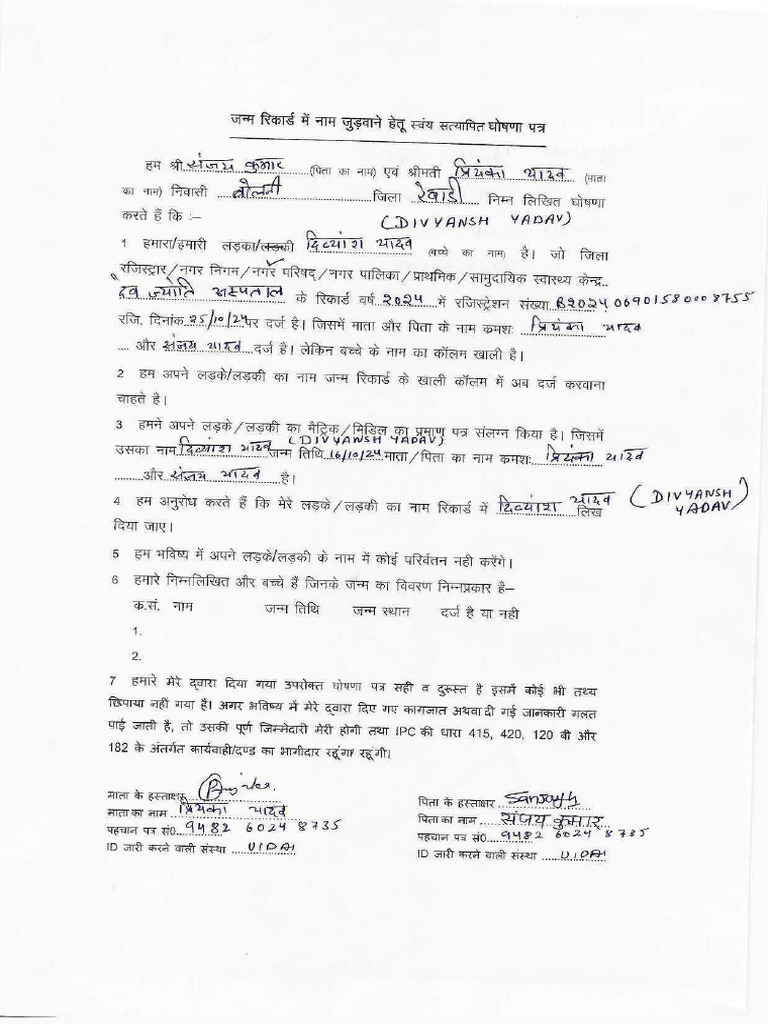 Diyansh Aff - Compressed | PDF