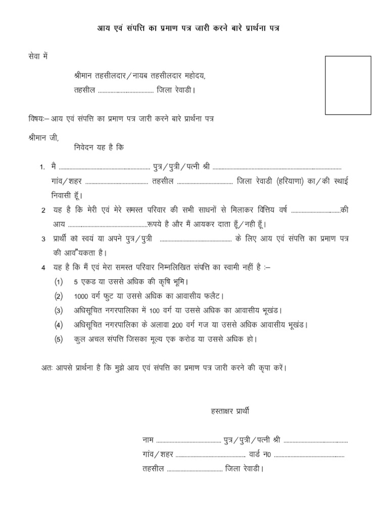 Ews Certificate Format | PDF