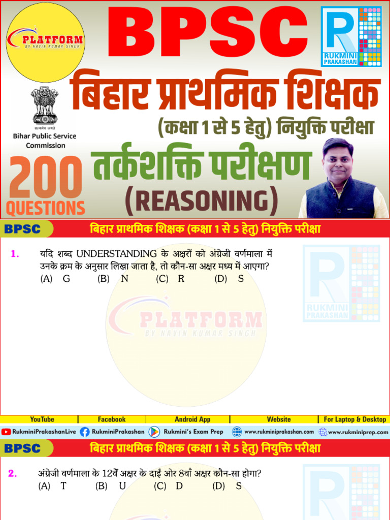 01 BPSC 1-5 REASONING 01 (Slide) | PDF