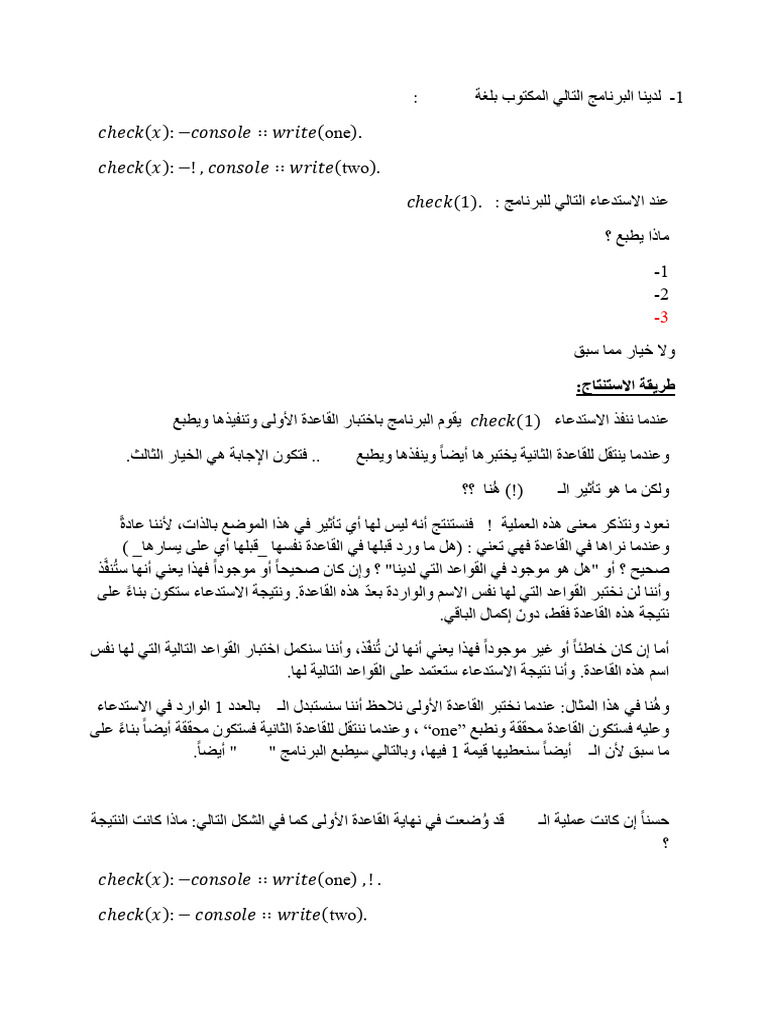 3 - One Two | PDF