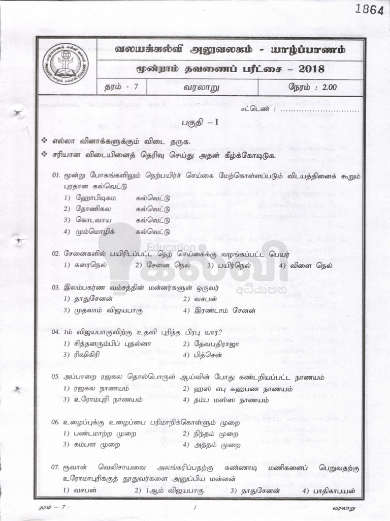 Gr7 Ta History 2018 Term 3 | PDF Gr7 Ta History 2018 Term 3 | PDF