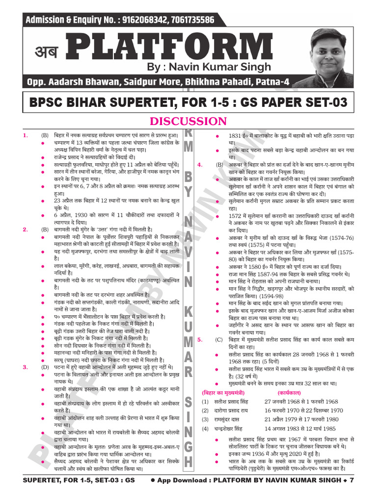 03 BPSC Teacher Test Series 03 Solutions | PDF