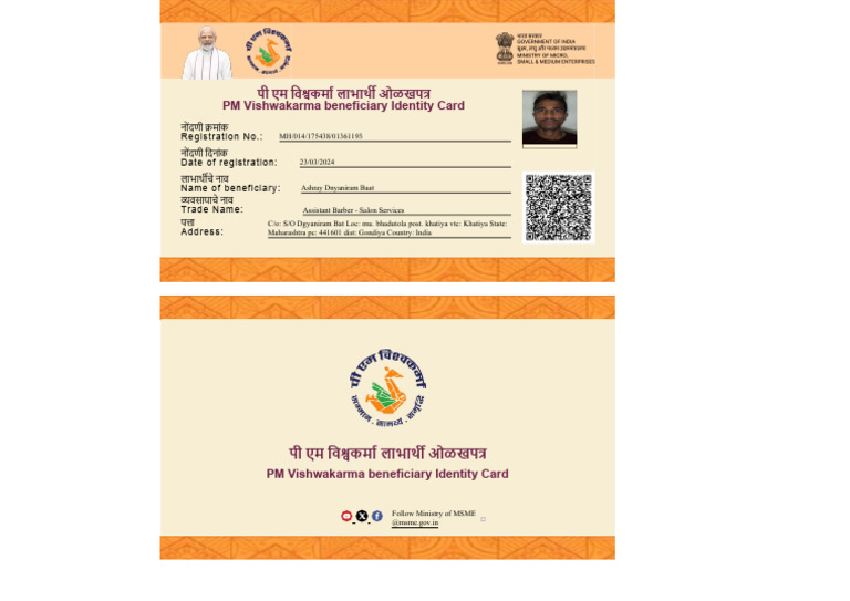 IdCard - MH 014 175438 01361193 - MR | PDF